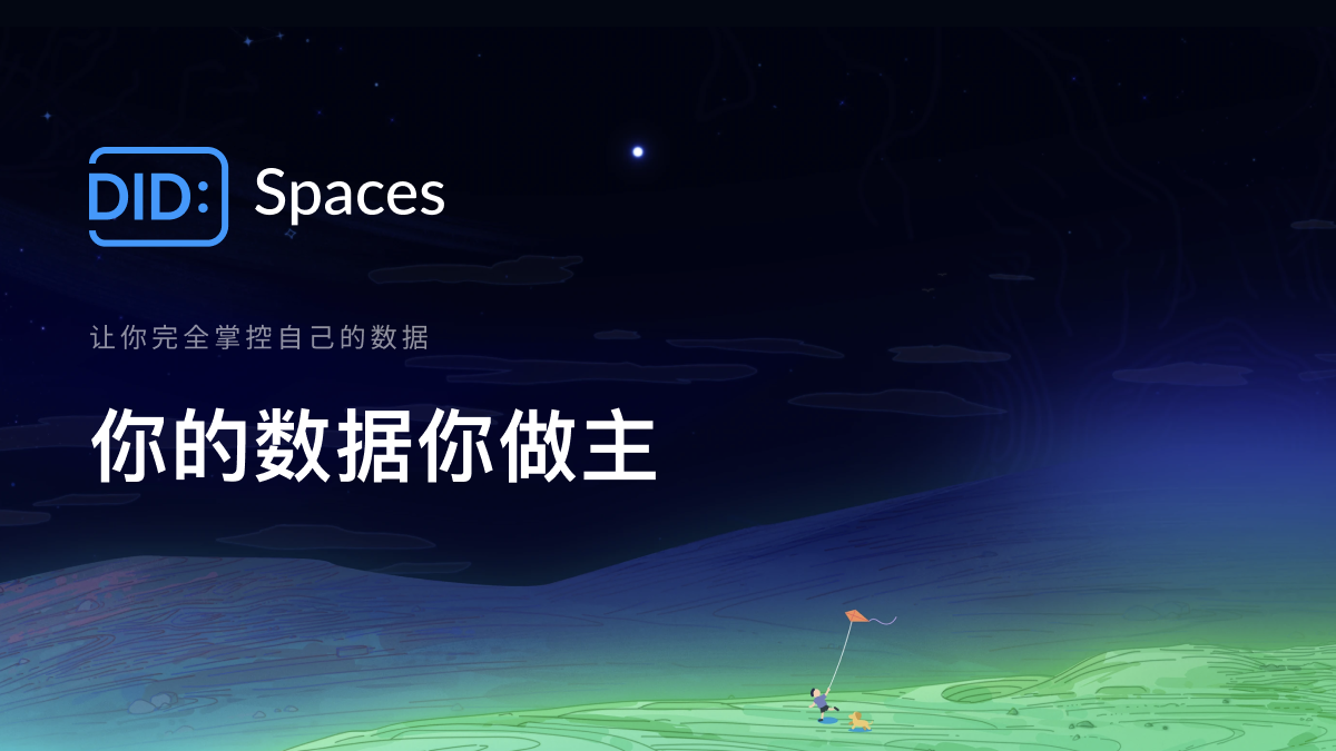 DID Spaces